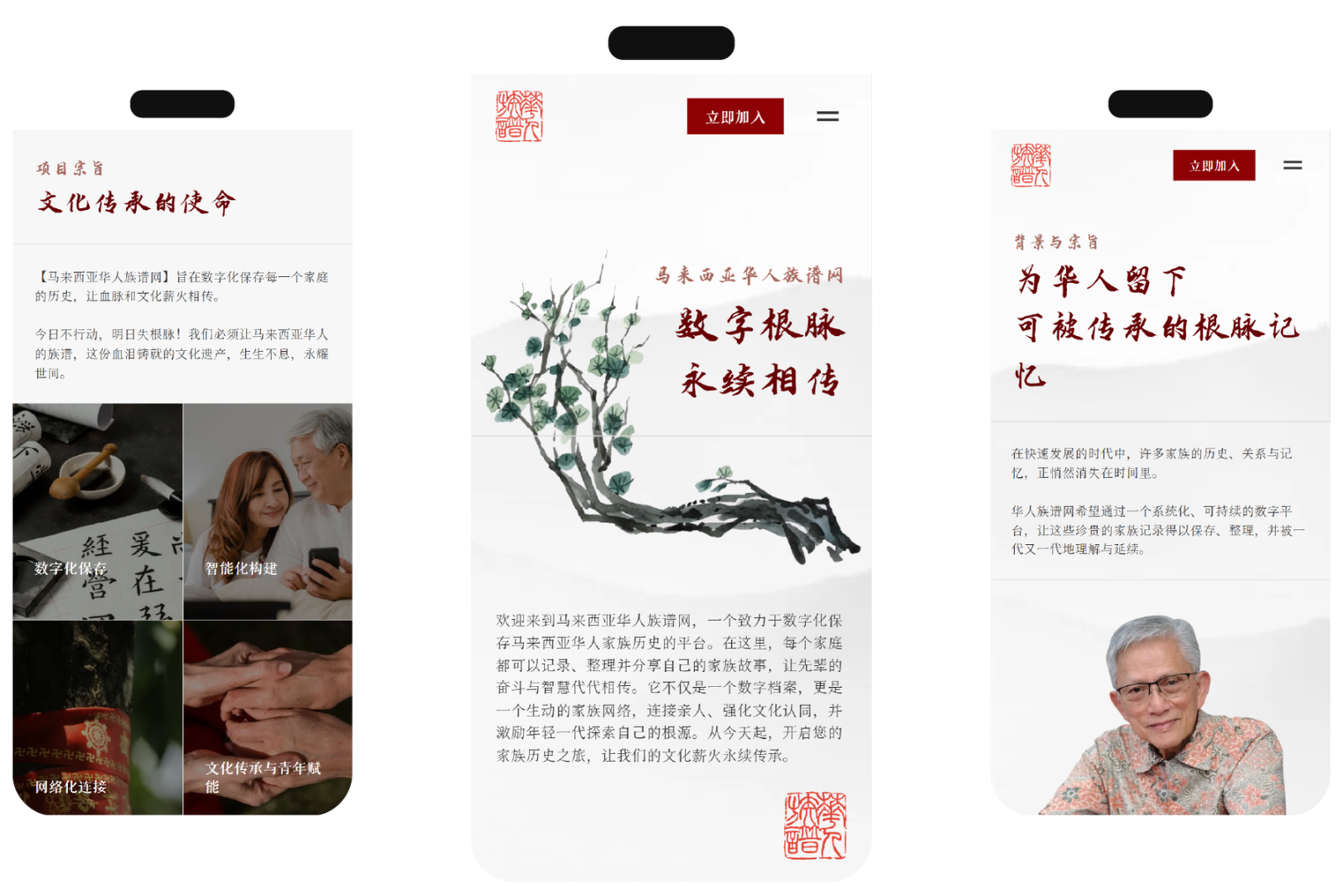 马来西亚华人族谱网 – Quintagen Solutions Sdn Bhd